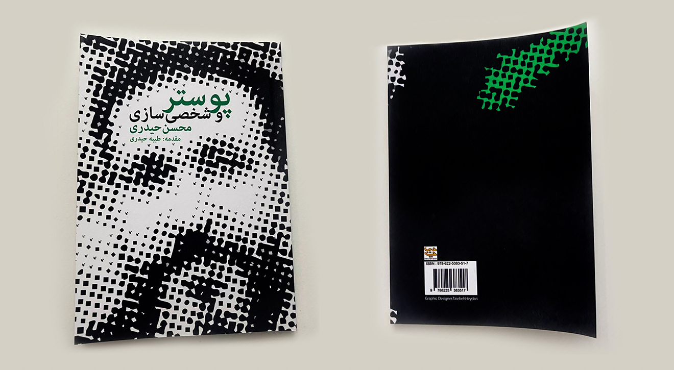 Books - Mohsen Heydari